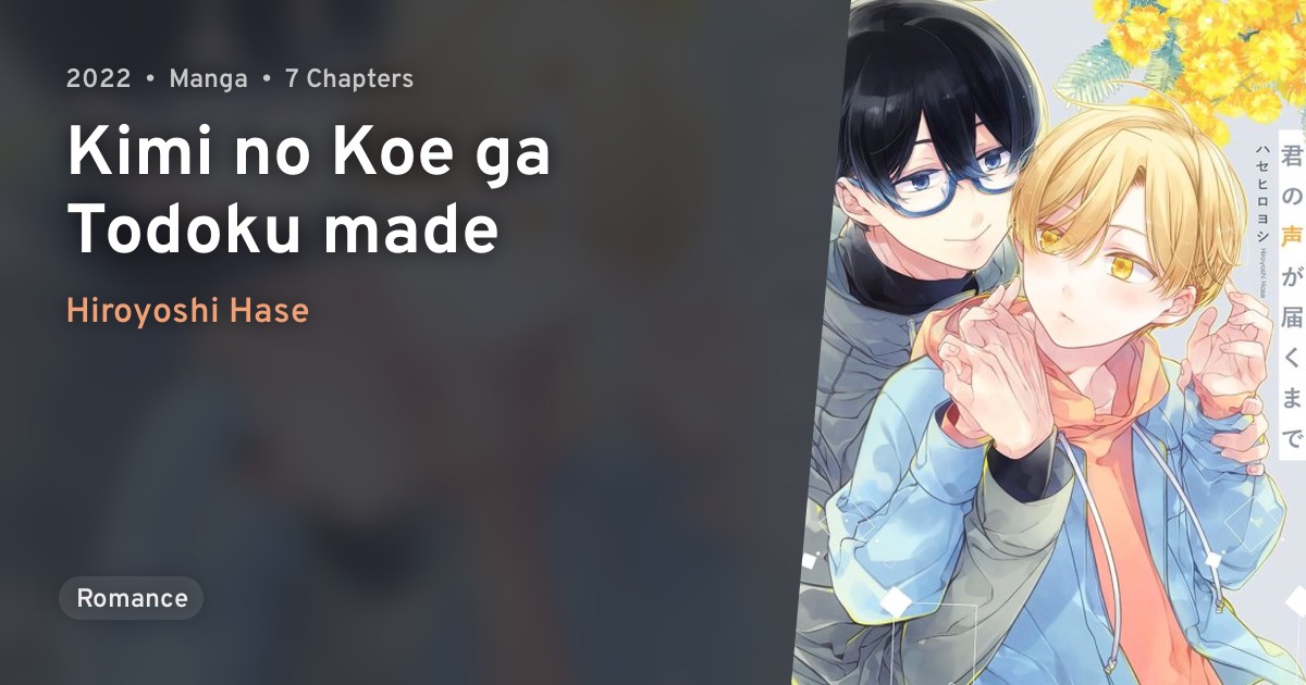 Kimi no Koe ga Todoku made · AniList