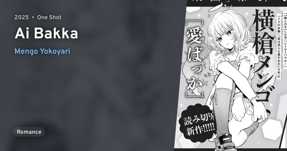 Ai Bakka · AniList