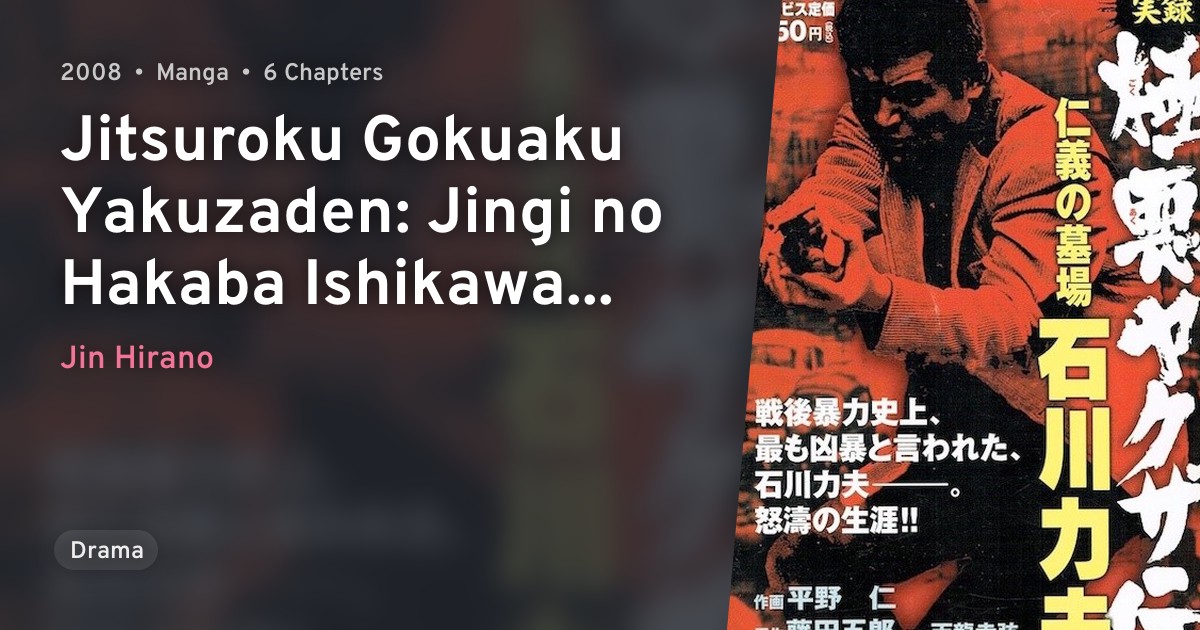 Jitsuroku Gokuaku Yakuzaden: Jingi no Hakaba Ishikawa Rikio · AniList