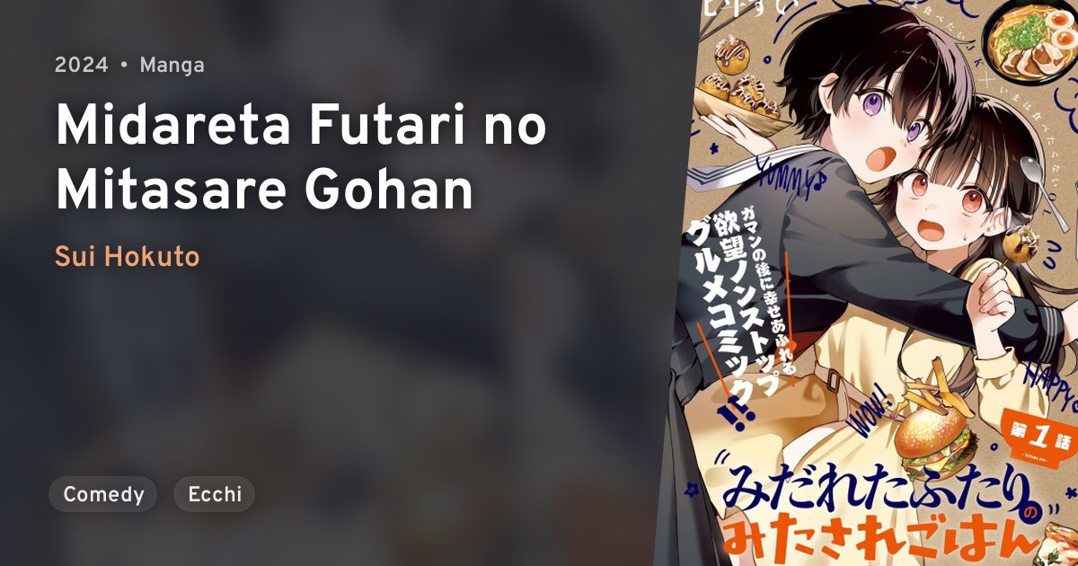 Midareta Futari no Mitasare Gohan · AniList