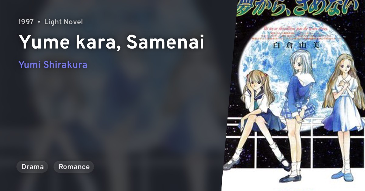 Yume kara, Samenai · AniList