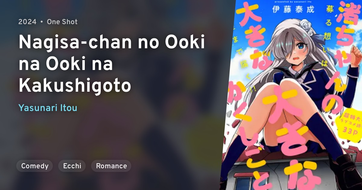 Nagisa-chan no Ooki na Ooki na Kakushigoto · AniList