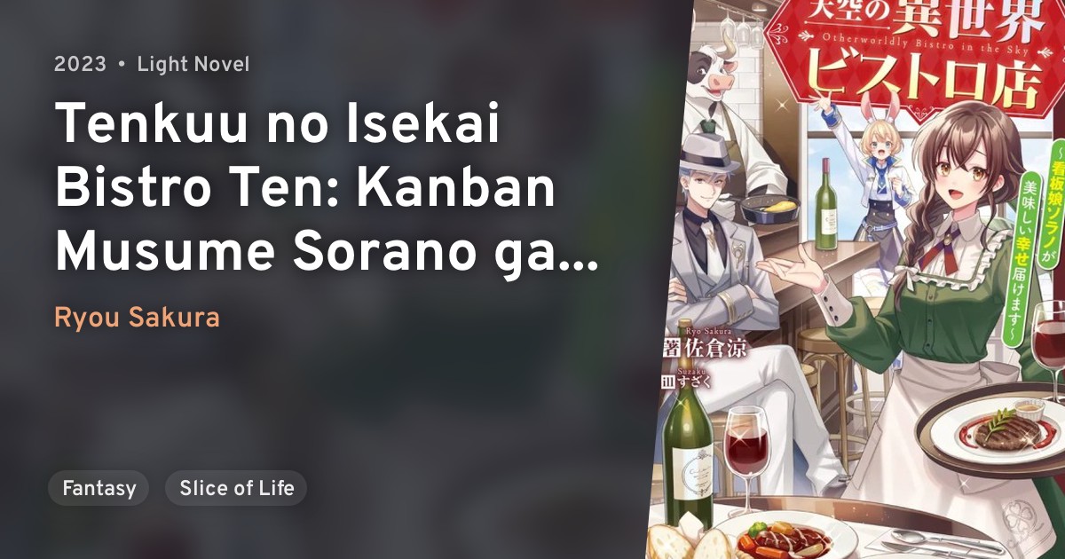 Tenkuu no Isekai Bistro Ten: Kanban Musume Sorano ga Oishii Shiawase ...