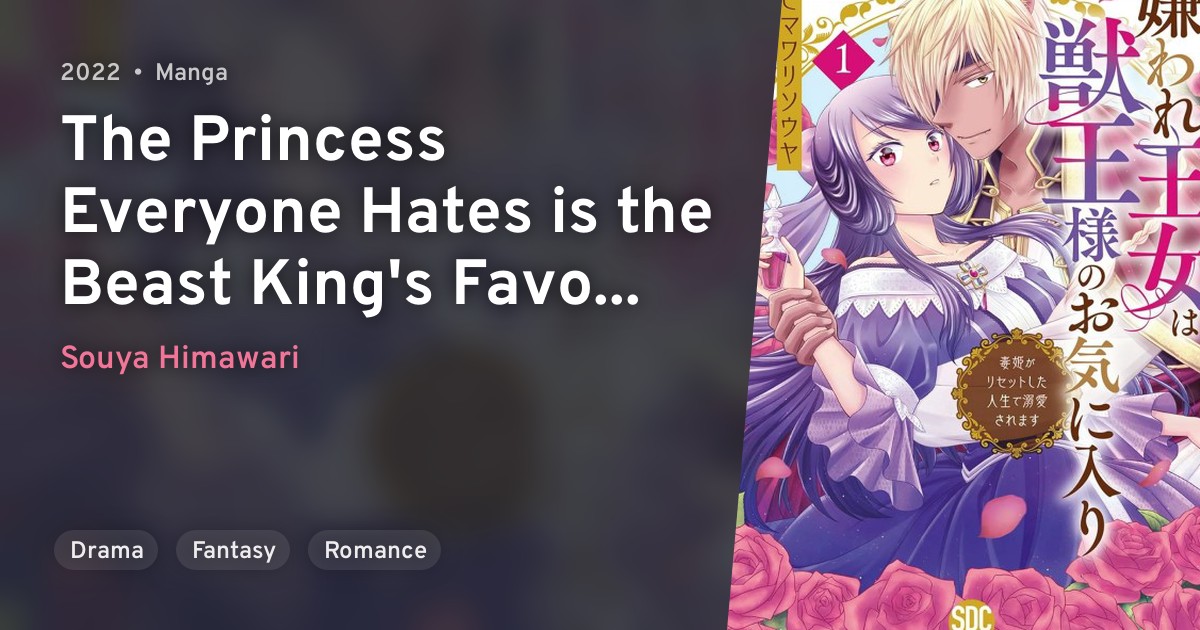 Kiraware Oujo wa Juou-sama Oki ni iri - Doku-hime ga Reset shita Jinsei de Dekiai saremasu (The ...