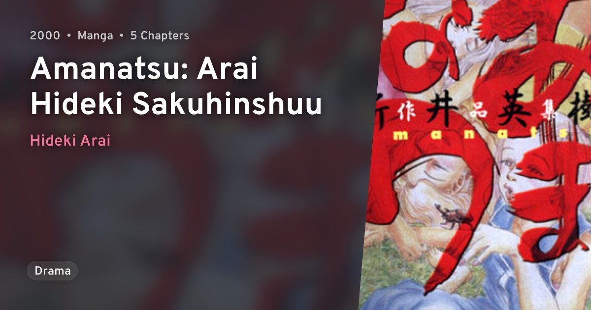 Amanatsu: Arai Hideki Sakuhinshuu · AniList