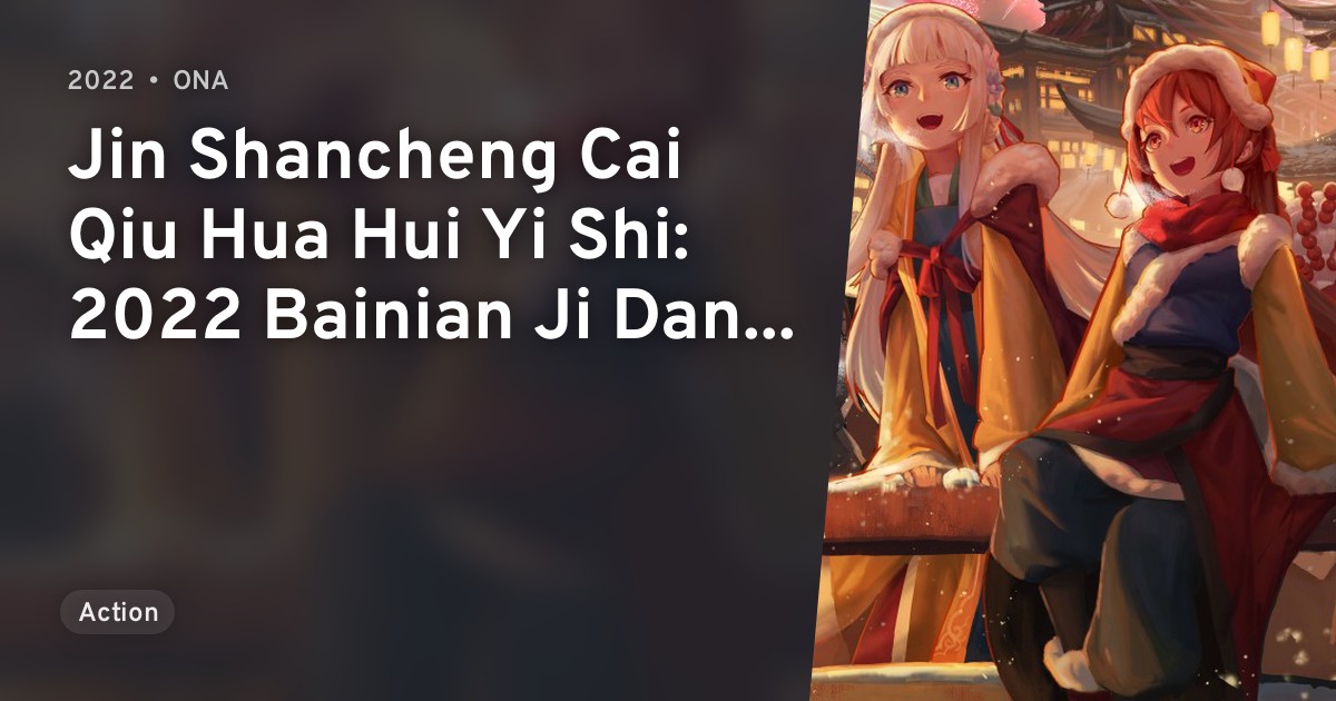 Jin Shancheng Cai Qiu Hua Hui Yi Shi: 2022 Bainian Ji Dan Pin · AniList