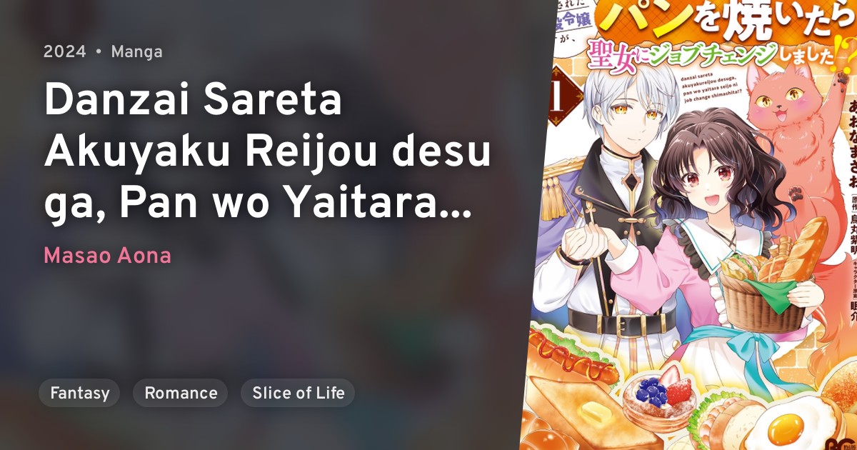 Danzai Sareta Akuyaku Reijou desu ga, Pan wo Yaitara Seijo ni Job ...
