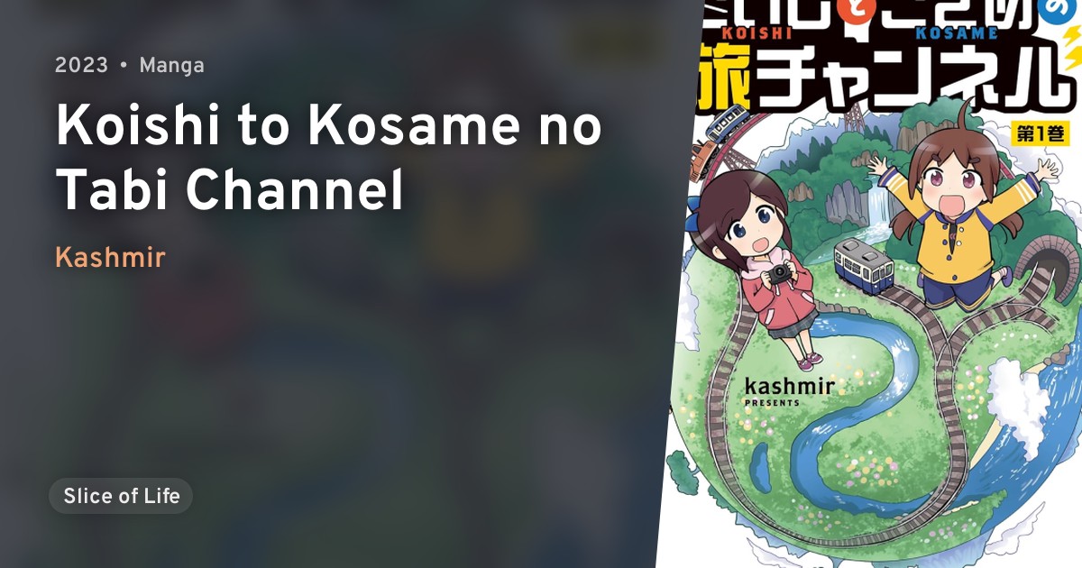 Koishi to Kosame no Tabi Channel · AniList