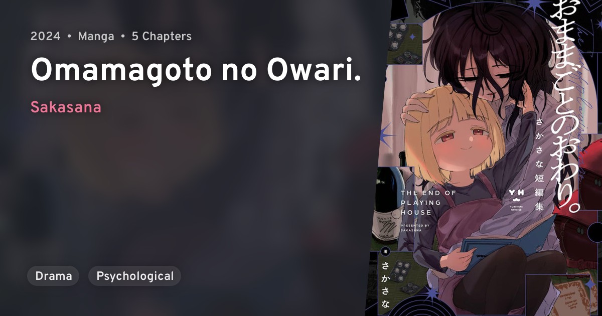 Omamagoto no Owari. · AniList