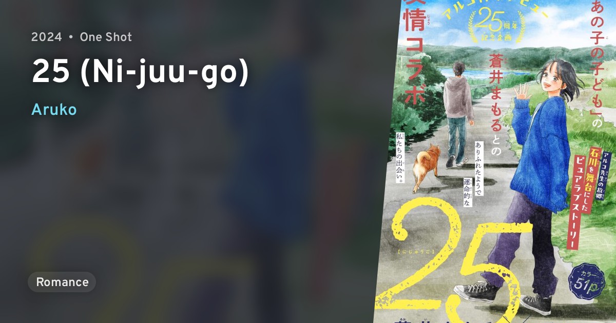 25 (Ni-juu-go) · AniList