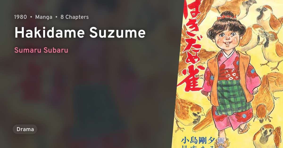 Hakidame Suzume · AniList