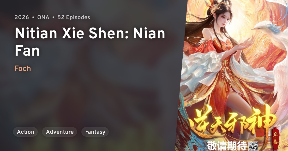 Nitian Xie Shen: Nian Fan · AniList