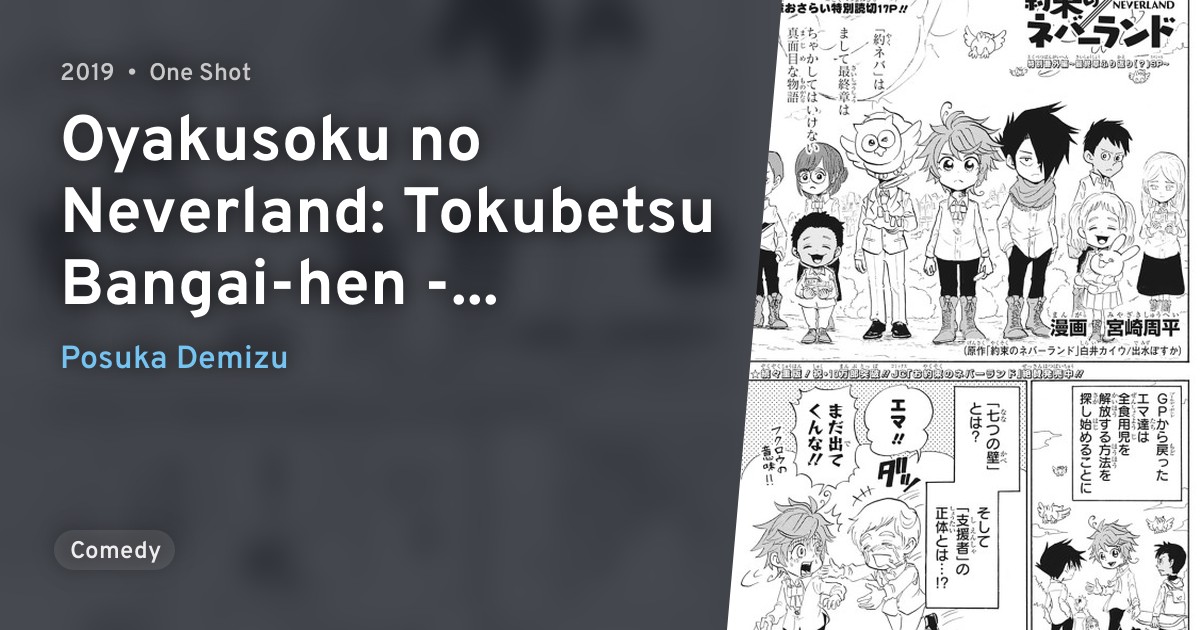 Oyakusoku no Neverland: Tokubetsu Bangai-hen - Saishuushou Furi Kaeri ...