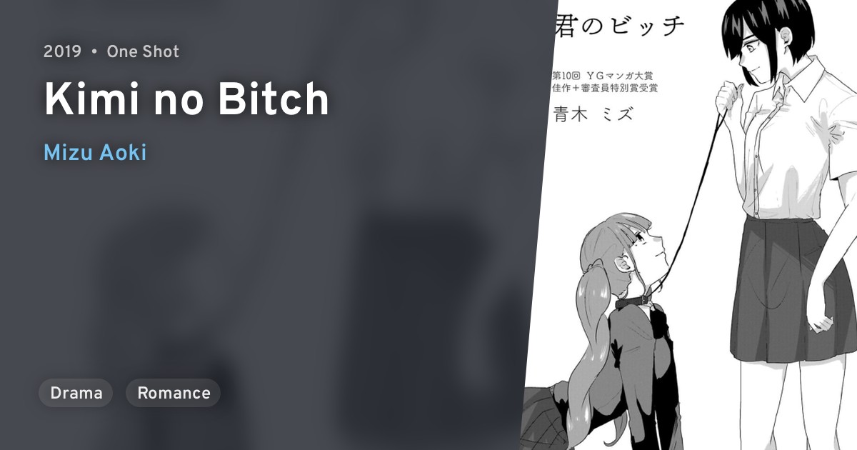Kimi no Bitch · AniList