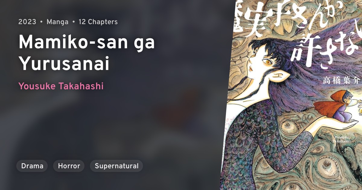 Mamiko-san ga Yurusanai · AniList