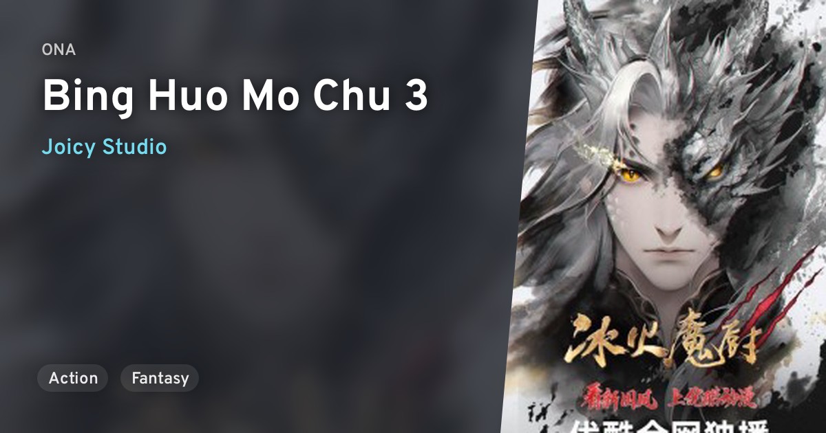 Bing Huo Mo Chu 3 · AniList