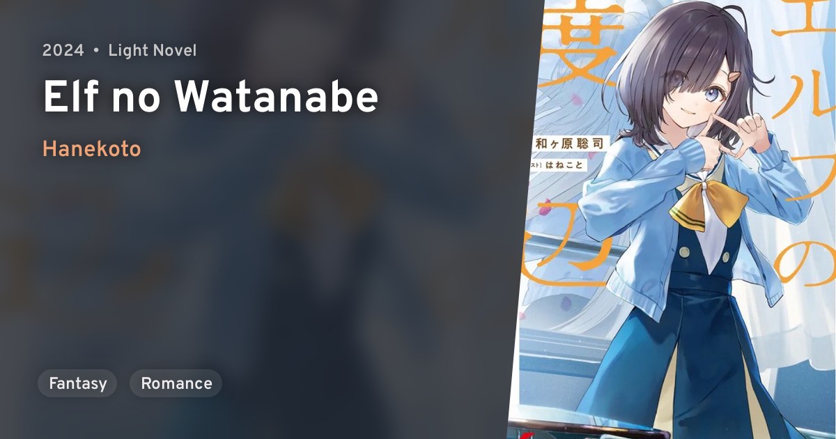 Elf no Watanabe · AniList