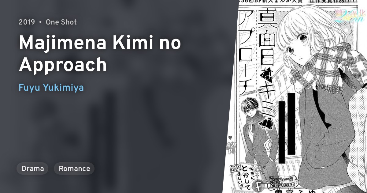Majimena Kimi no Approach · AniList