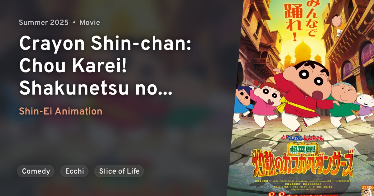 Crayon Shin-chan: Chou Karei! Shakunetsu no Kasukabe Dancers · AniList