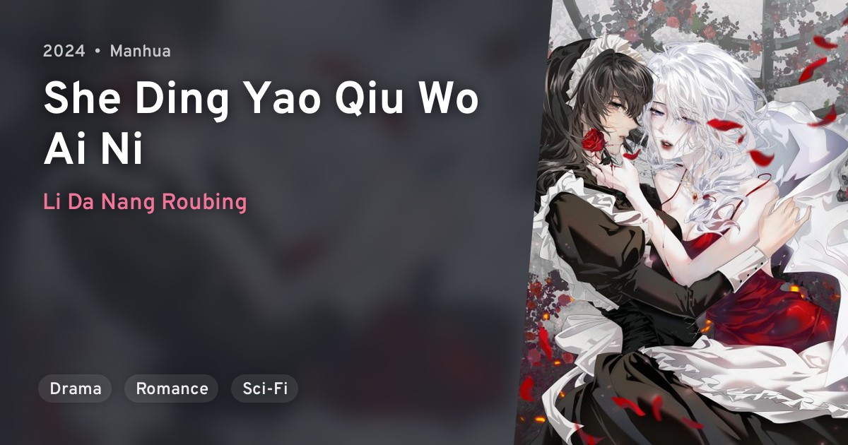 She Ding Yao Qiu Wo Ai Ni · AniList