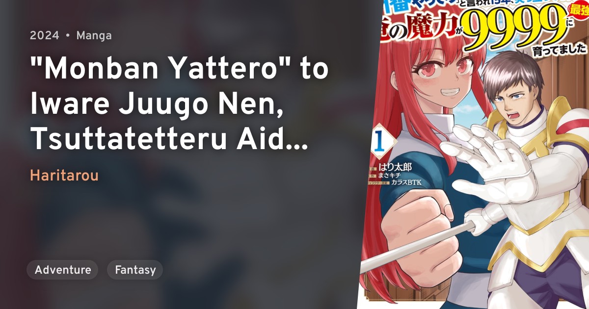 "Monban Yattero" to Iware Juugo Nen, Tsuttatetteru Aida ni Ore no Maryoku ga 9999 "Saikyou" ni ...