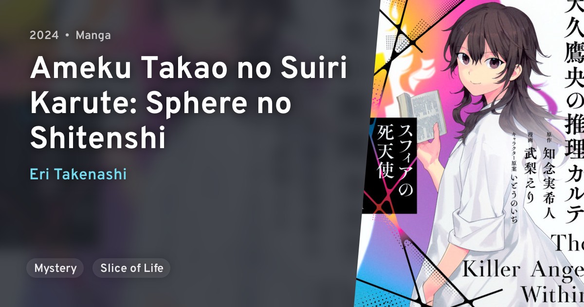 Ameku Takao no Suiri Karute: Sphere no Shitenshi · AniList