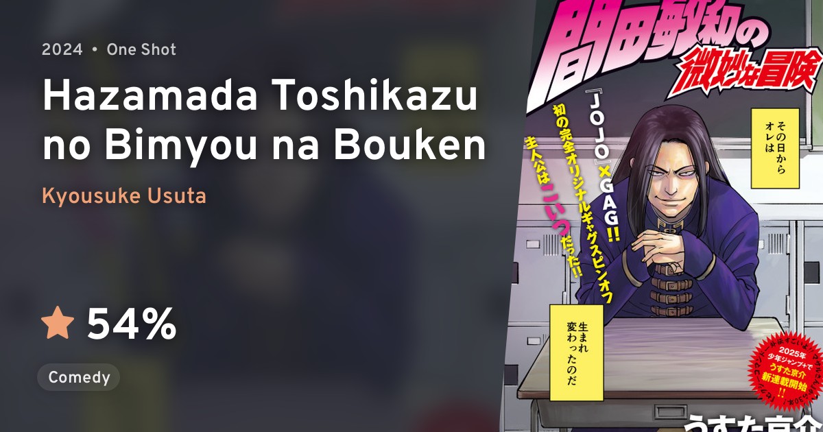 Hazamada Toshikazu no Bimyou na Bouken · AniList