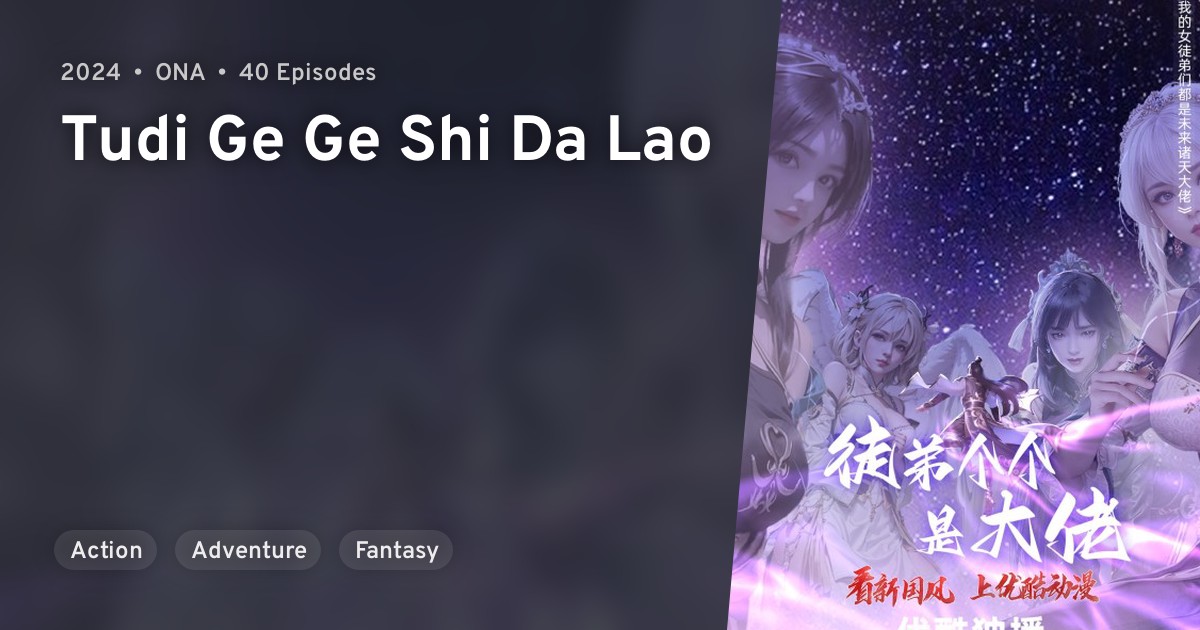 Tudi Ge Ge Shi Da Lao · AniList