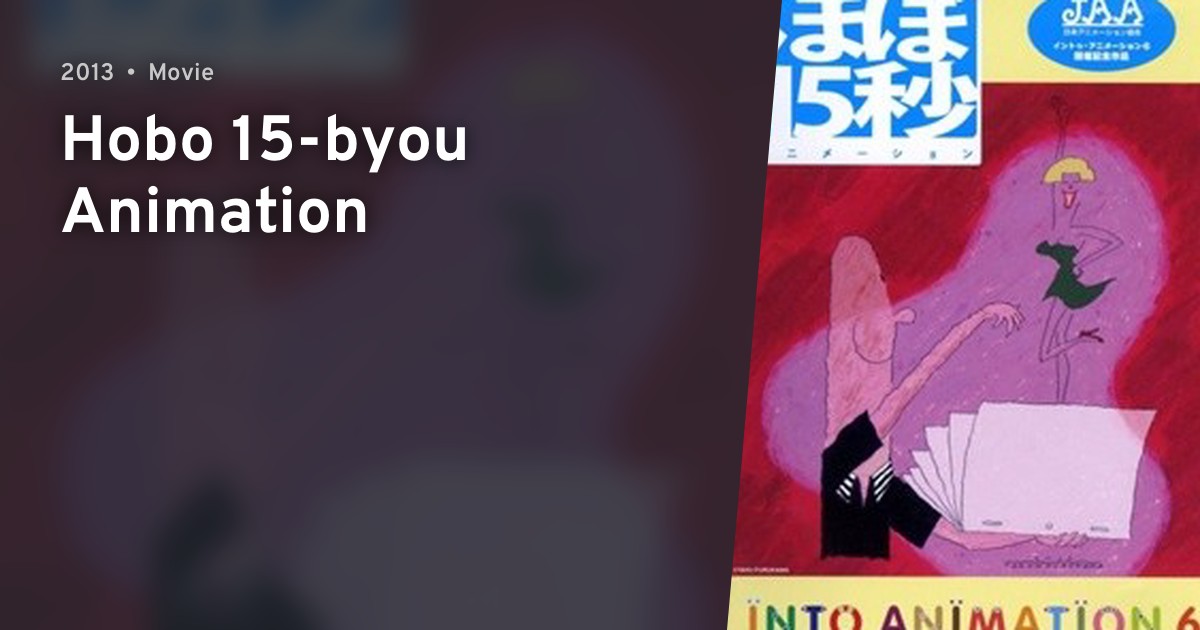 Hobo 15-byou Animation · AniList