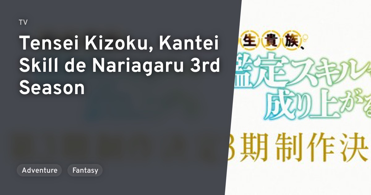 Tensei Kizoku, Kantei Skill de Nariagaru 3rd Season · AniList