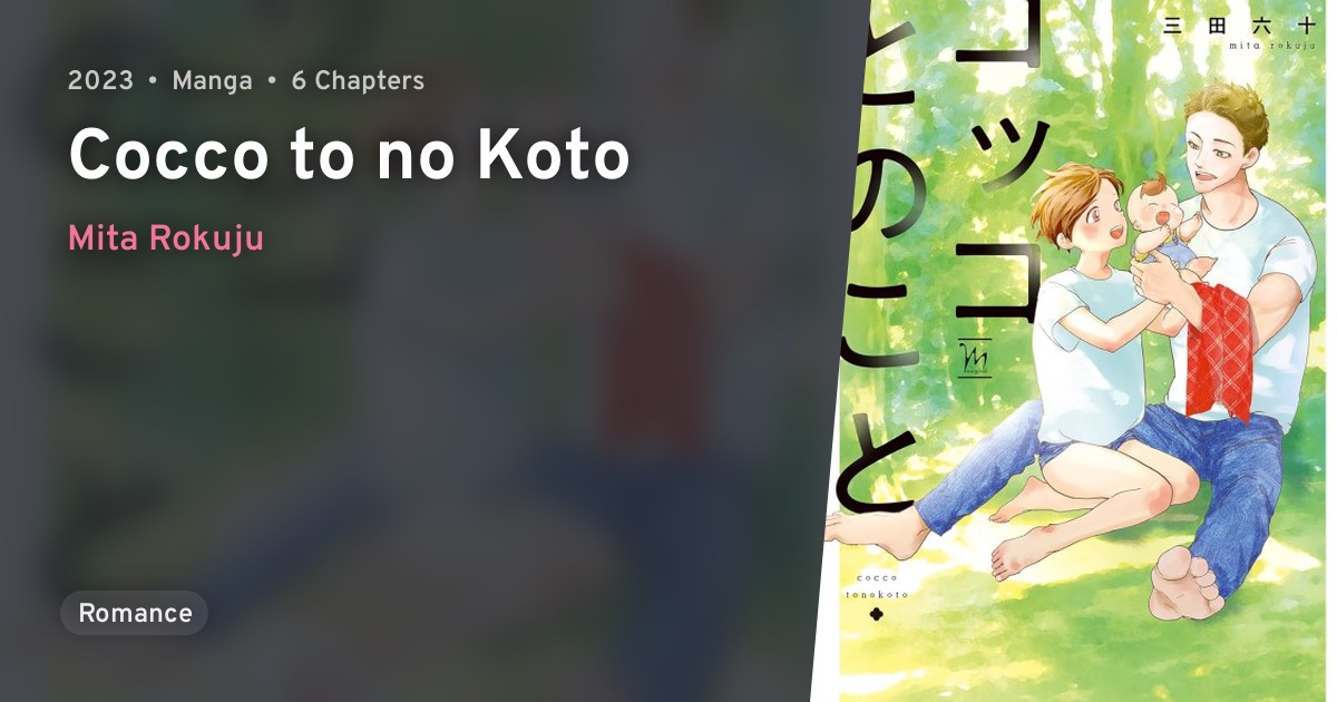 Cocco to no Koto · AniList