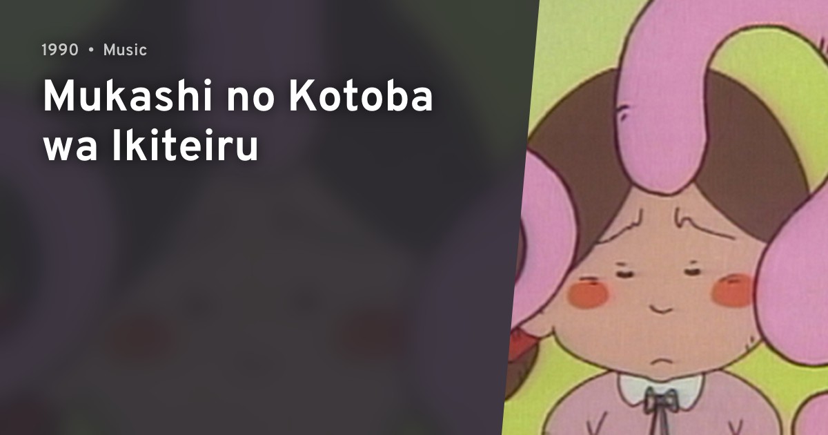 Mukashi no Kotoba wa Ikiteiru · AniList
