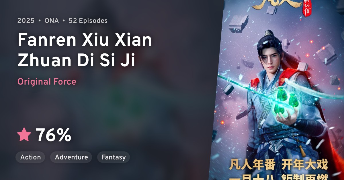 Fanren Xiu Xian Zhuan Di Si Ji · AniList