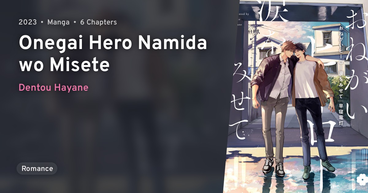 Onegai Hero Namida wo Misete · AniList
