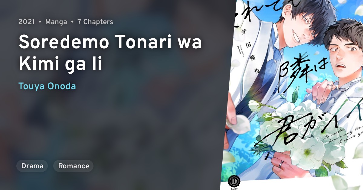 Soredemo Tonari wa Kimi ga Ii · AniList