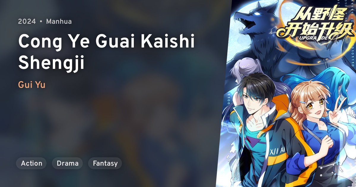 Cong Ye Guai Kaishi Shengji · AniList