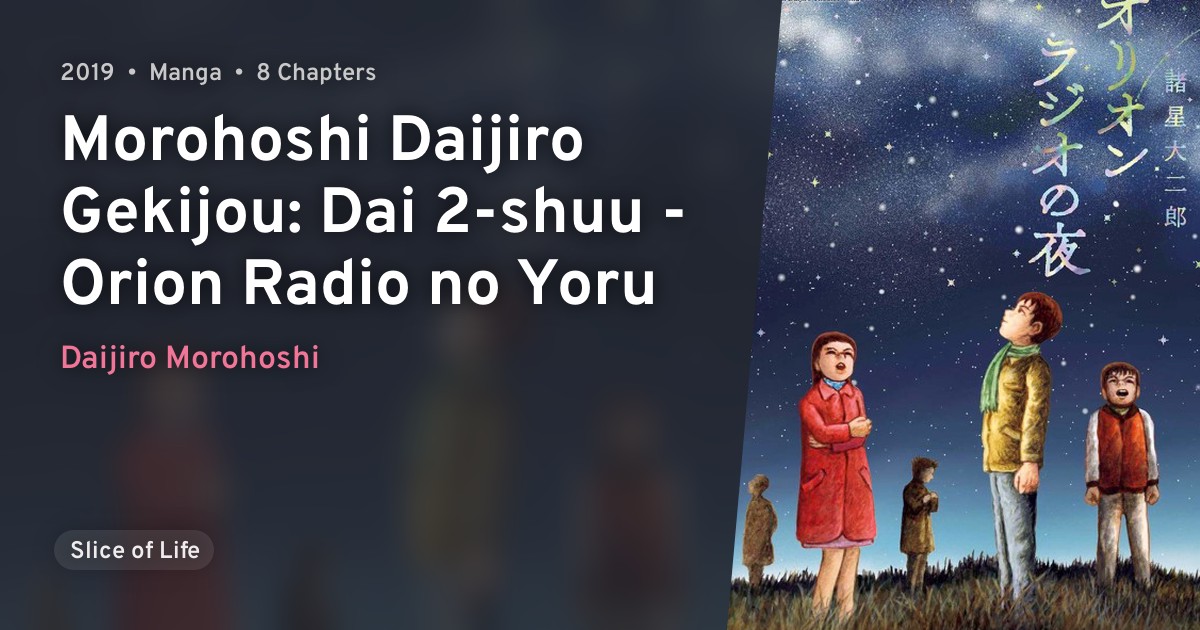 Morohoshi Daijiro Gekijou: Dai 2-shuu - Orion Radio no Yoru · AniList