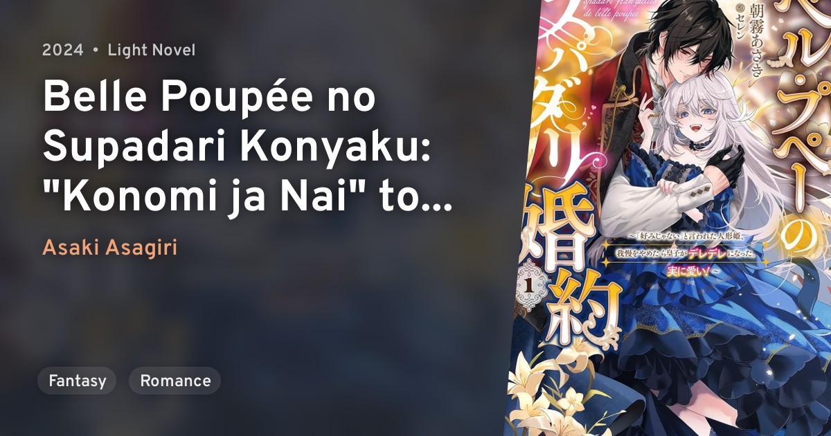 Belle Poupée no Supadari Konyaku: "Konomi ja Nai" to Iwareta Ningyou Hime, Gaman wo Yametara ...