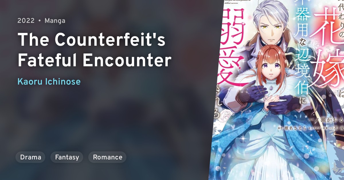 Migawari no Hanayome wa, Bukiyou na Henkyou Haku ni Dekiaisareru (The Counterfeit's Fateful ...
