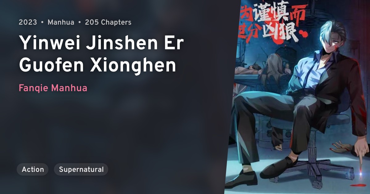 Yinwei Jinshen Er Guofen Xionghen · AniList