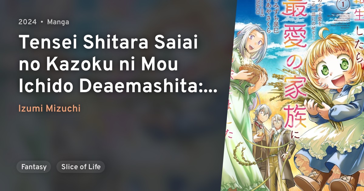 Tensei Shitara Saiai no Kazoku ni Mou Ichido Deaemashita: Afureru Ai wo ...