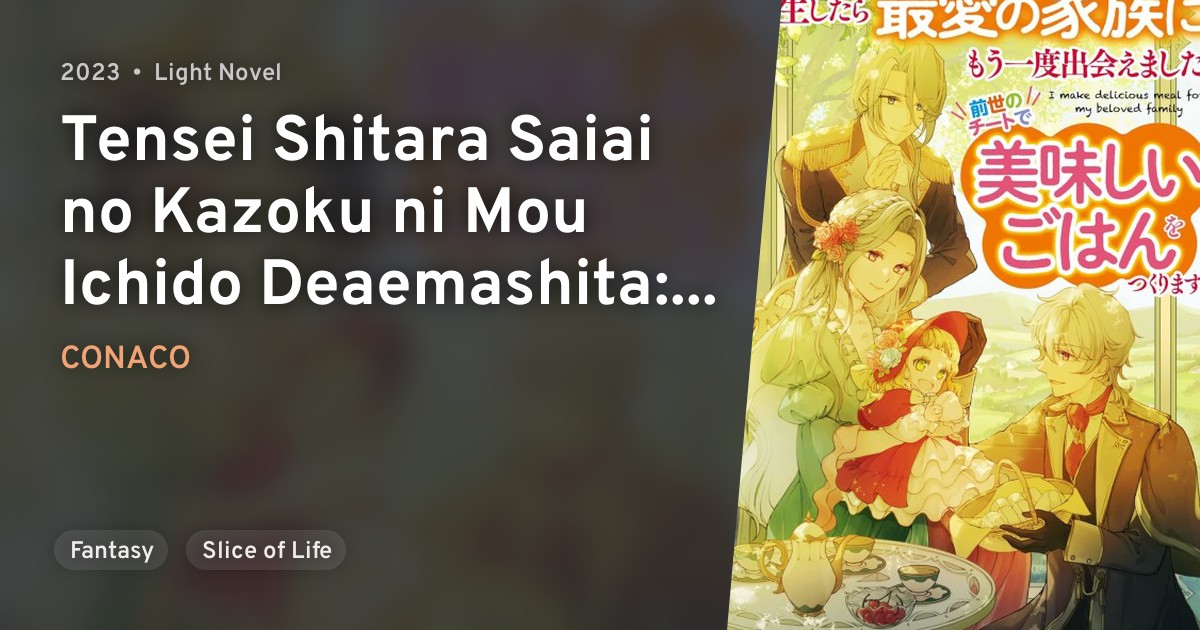 Tensei Shitara Saiai no Kazoku ni Mou Ichido Deaemashita: Zense no Cheat de Oishii Gohan wo ...