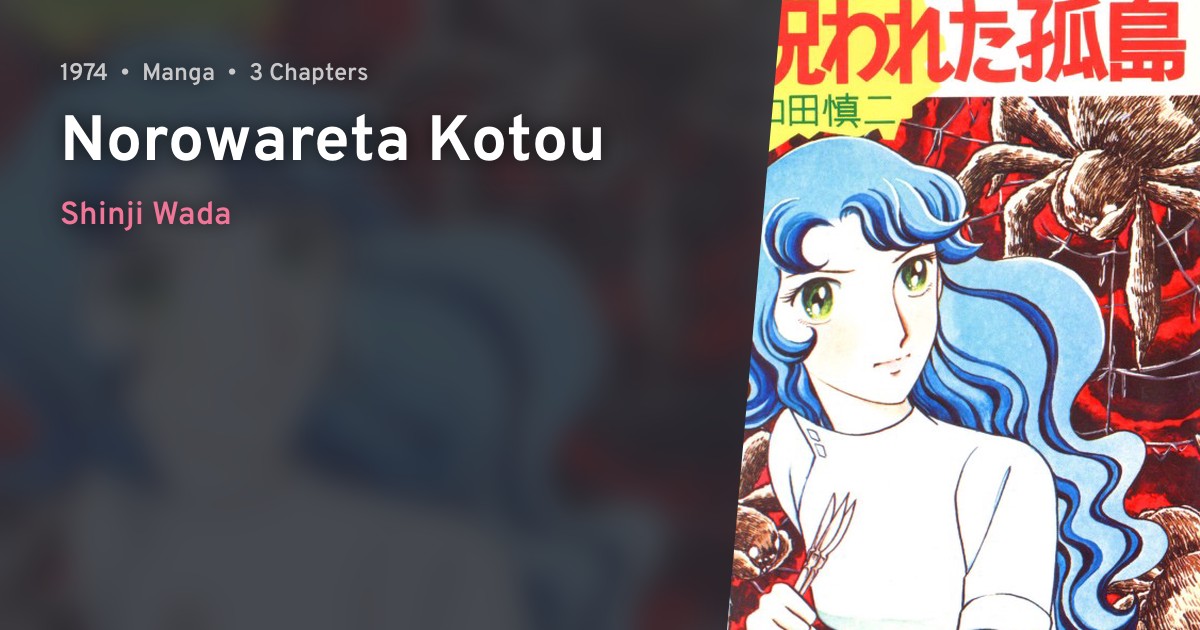 Norowareta Kotou · AniList