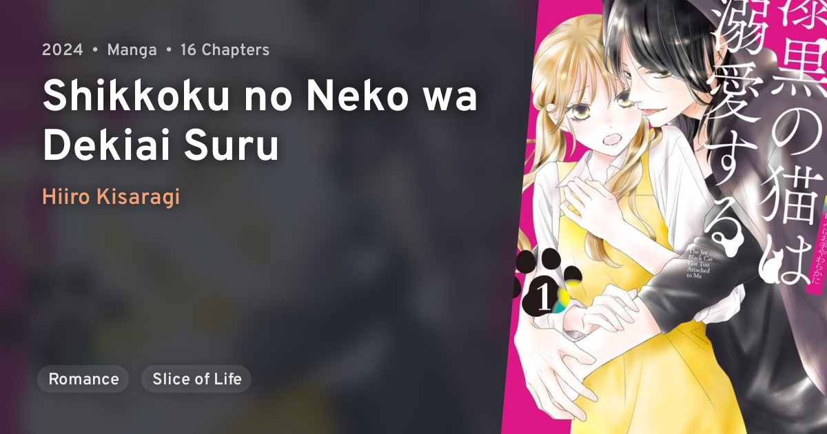 Shikkoku no Neko wa Dekiai suru · AniList