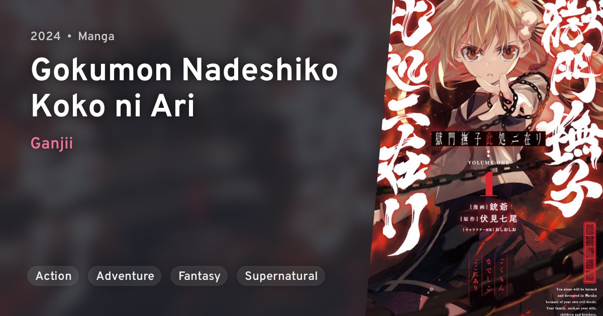 Gokumon Nadeshiko Koko ni Ari · AniList