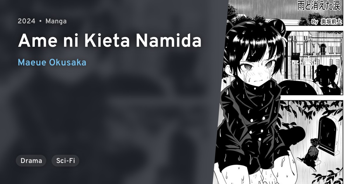 Ame ni Kieta Namida · AniList