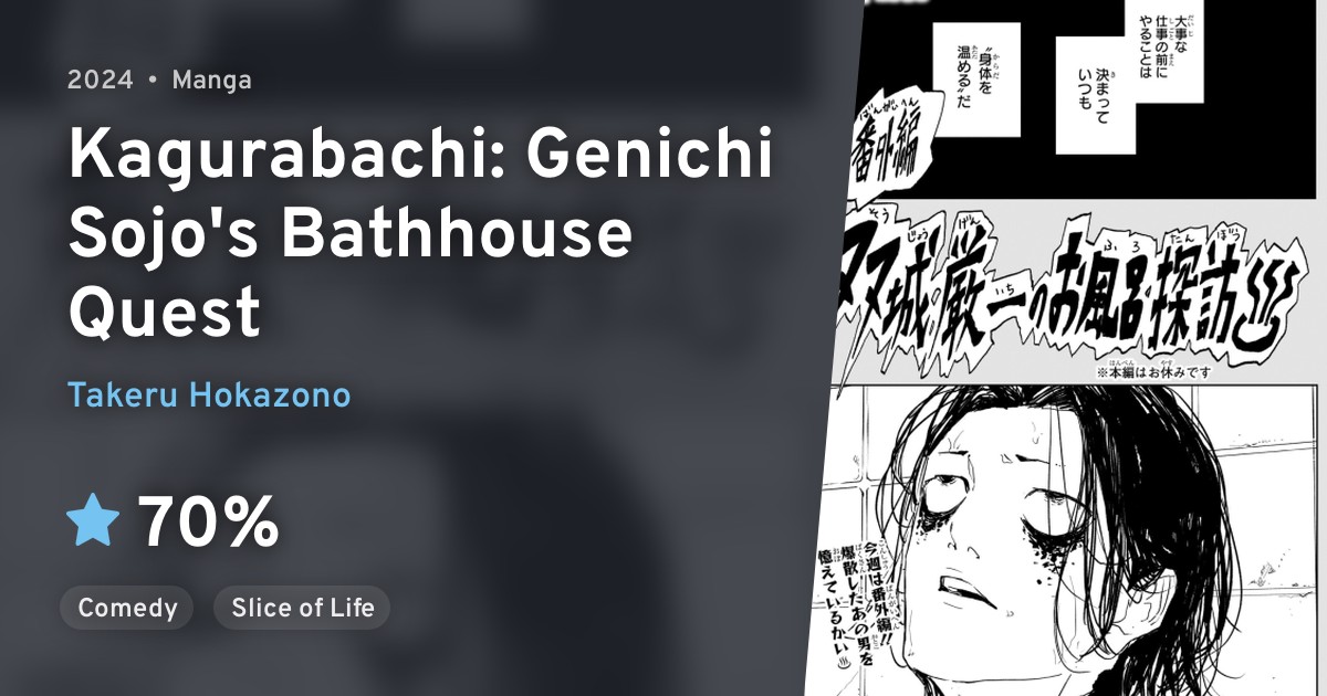 Kagurabachi Bangai-hen: Soujou Genichi no Ofuro Tanbou (Kagurabachi ...