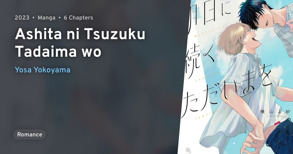 Ashita ni Tsuzuku Tadaima wo · AniList