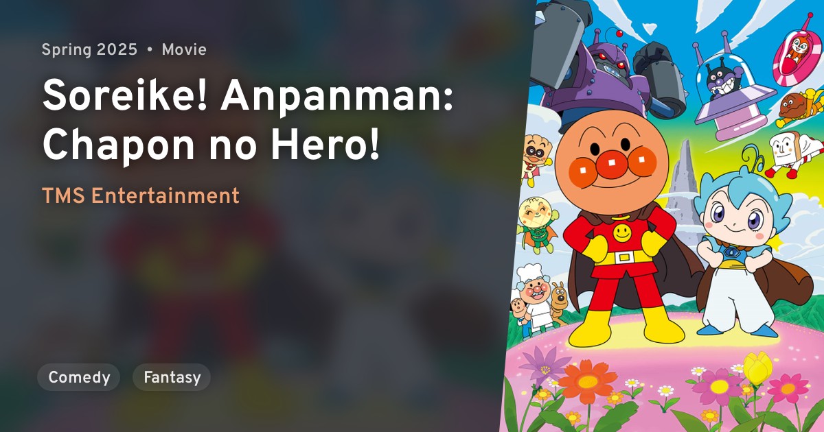 Soreike! Anpanman: Chapon no Hero! · AniList
