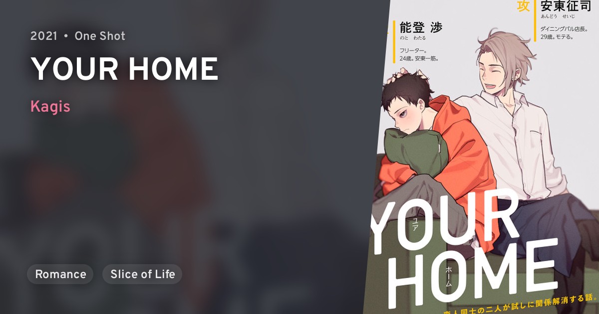 YOUR HOME · AniList